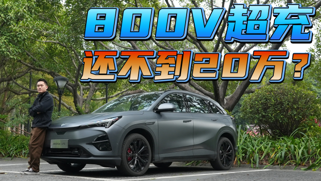 不到20万就拥有800V+健康座舱，体验阿尔法T5_腾讯新闻