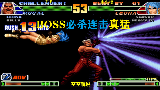 拳皇98C：BOSS天国之门必杀连开，丽安娜懵了V再战超必杀难扛_腾讯新闻