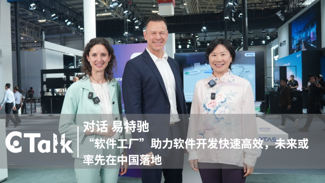 C Talk | 对话易特驰：“软件工厂”助力软件开发快速高效，未来或率先在中国落地_腾讯新闻