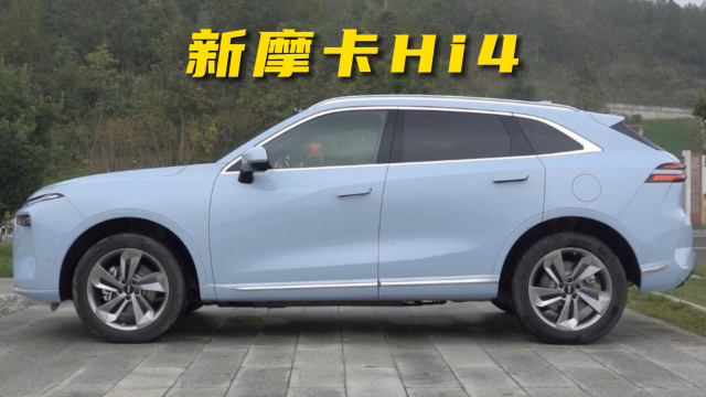 售23.88万，首搭4挡Hi4技术，魏牌新摩卡Hi4有哪些升级？_腾讯新闻