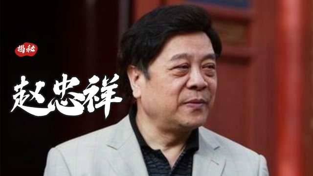 一个时代造就的著名主持人赵忠祥，晚年生活怎样了_腾讯新闻