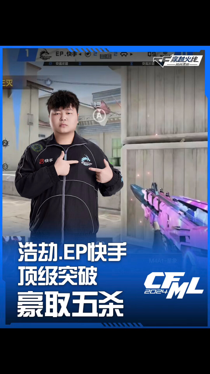 EP.快手 vs Q9，浩劫.EP快手顶级突破，豪取五杀_腾讯新闻