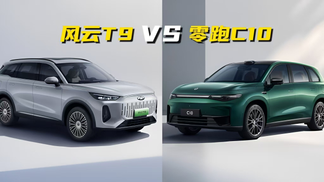 纯电续航210km的中型SUV，风云T9超长续航版和零跑C10怎么选？_腾讯新闻