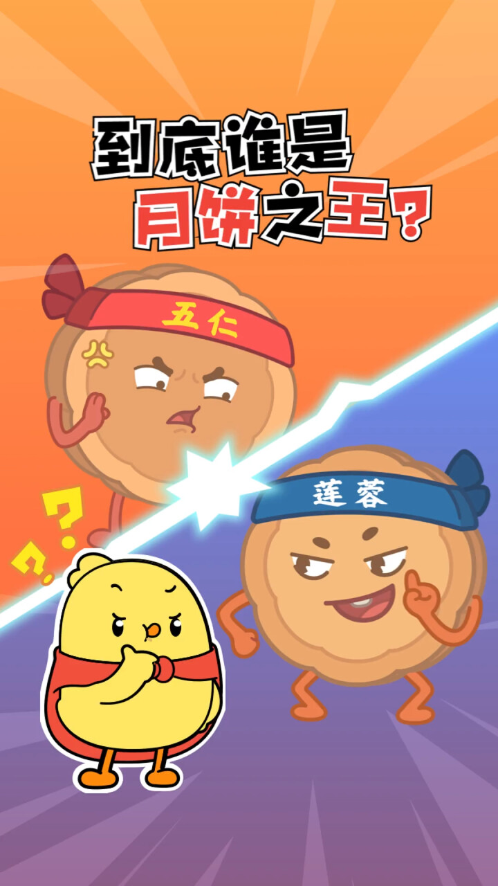 到底谁才是月饼之王？_腾讯新闻