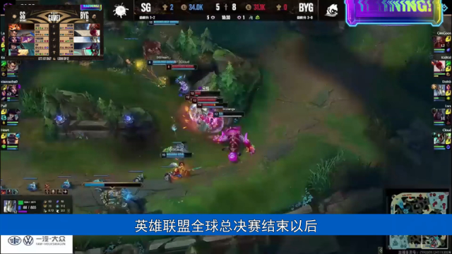 Kid继续神勇，BYG翻盘SG继续不败！网友：KID为什么会退役？_腾讯新闻