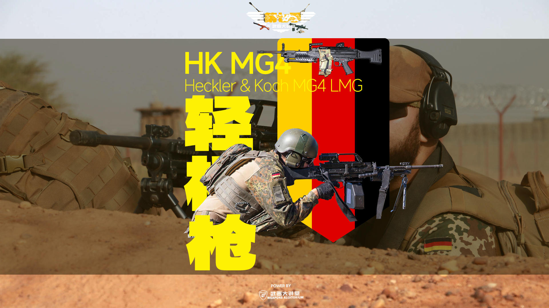 一把枪能连续打10万发子弹？HK MG4轻机枪_腾讯新闻