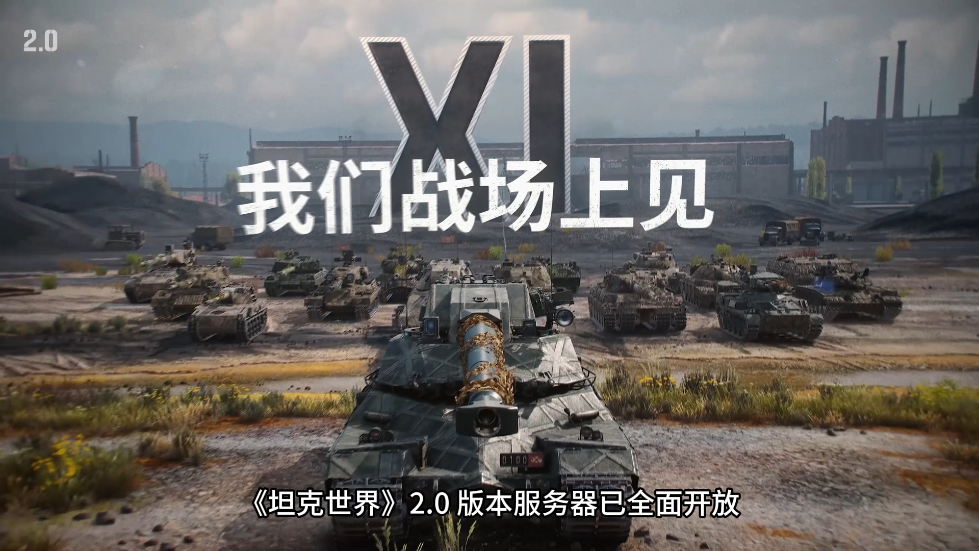 坦克世界2.0已开启，自行反坦克炮Strv 107-12等你来体验，更有豪华礼包_腾讯新闻