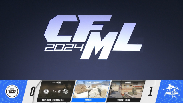 2024CFML秋季赛丨全场回放：10.5-2 常规赛 EDG VS BS 第二场_腾讯新闻