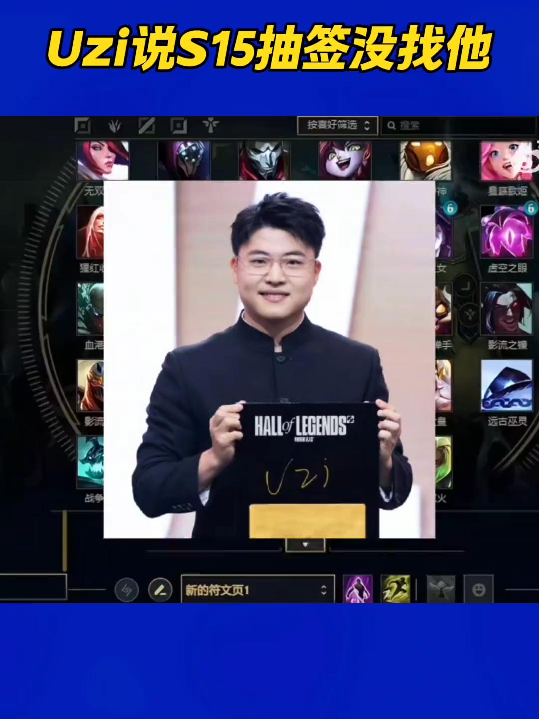 Uzi出现在了阿乐直播间也是回应自己何时开播，说S15抽签也没找他！_腾讯新闻