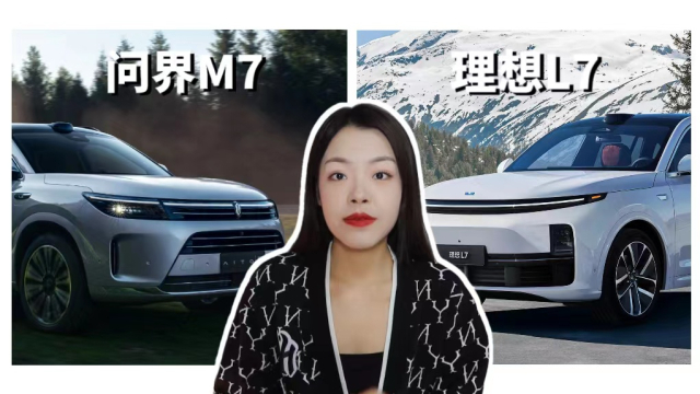 双车对比｜30万级混动SUV，理想L7和新款问界M7谁更适合家用？_腾讯新闻