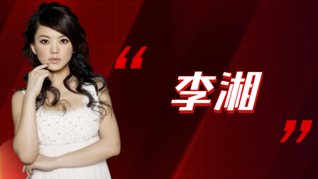 李湘到底有多壕？一顿早餐3000一月生活费60万，三层别墅冰山一角_腾讯新闻