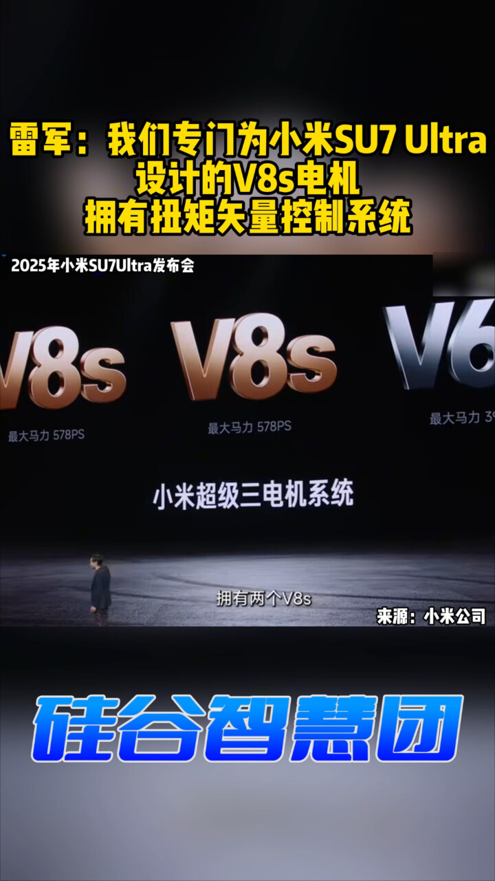 雷军：我们专门为小米SU7 Ultra设计的V8s电机、拥有扭矩矢量控制系统_腾讯新闻