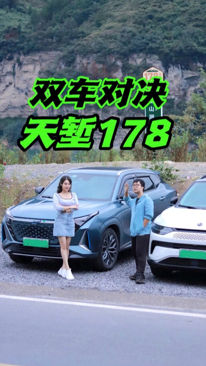 挑战重庆178环线|长安欧尚Z6智电iDD和零跑C11谁更能「混」？_腾讯新闻