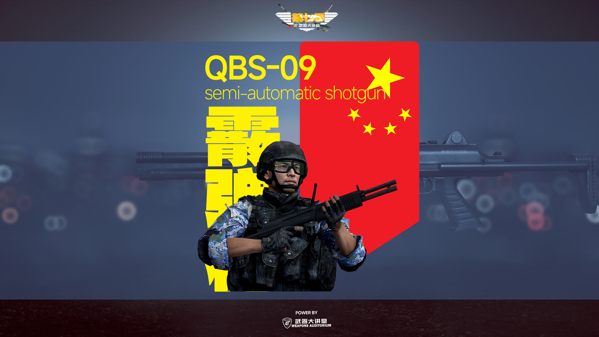 详解QBS-09式18.4毫米霰弹枪，很少见却很出色_腾讯新闻