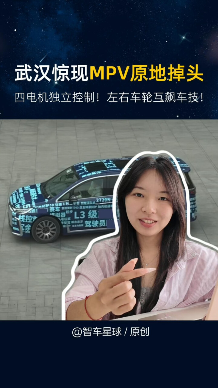MPV也能原地掉头，岚图黑科技亮相武汉江汉关，四电机独立控制，四驱与两驱模式可随意切换！_腾讯新闻