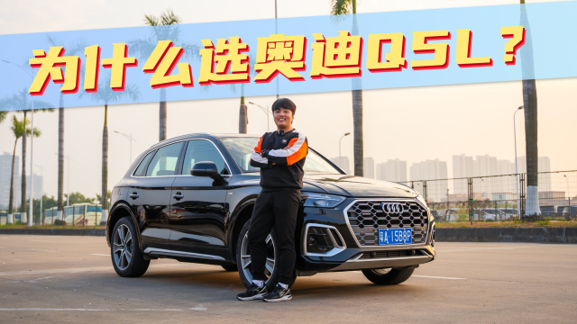 BBA的SUV该怎么选？看看奥迪Q5L的南方车型_腾讯新闻