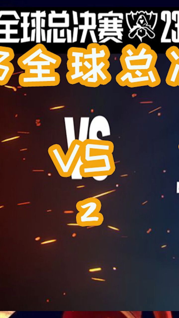 KT状态更胜一筹，WBG遗憾落败！！2_腾讯新闻