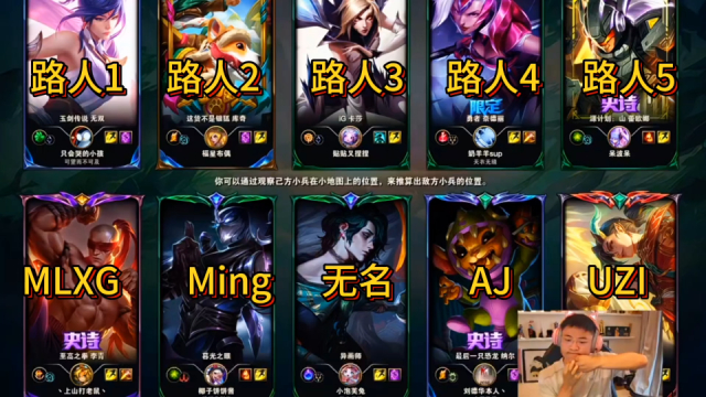UZI，Ming，MLXG，AJ，无名，重新组建RNG战队，备战第二届传奇杯_腾讯新闻