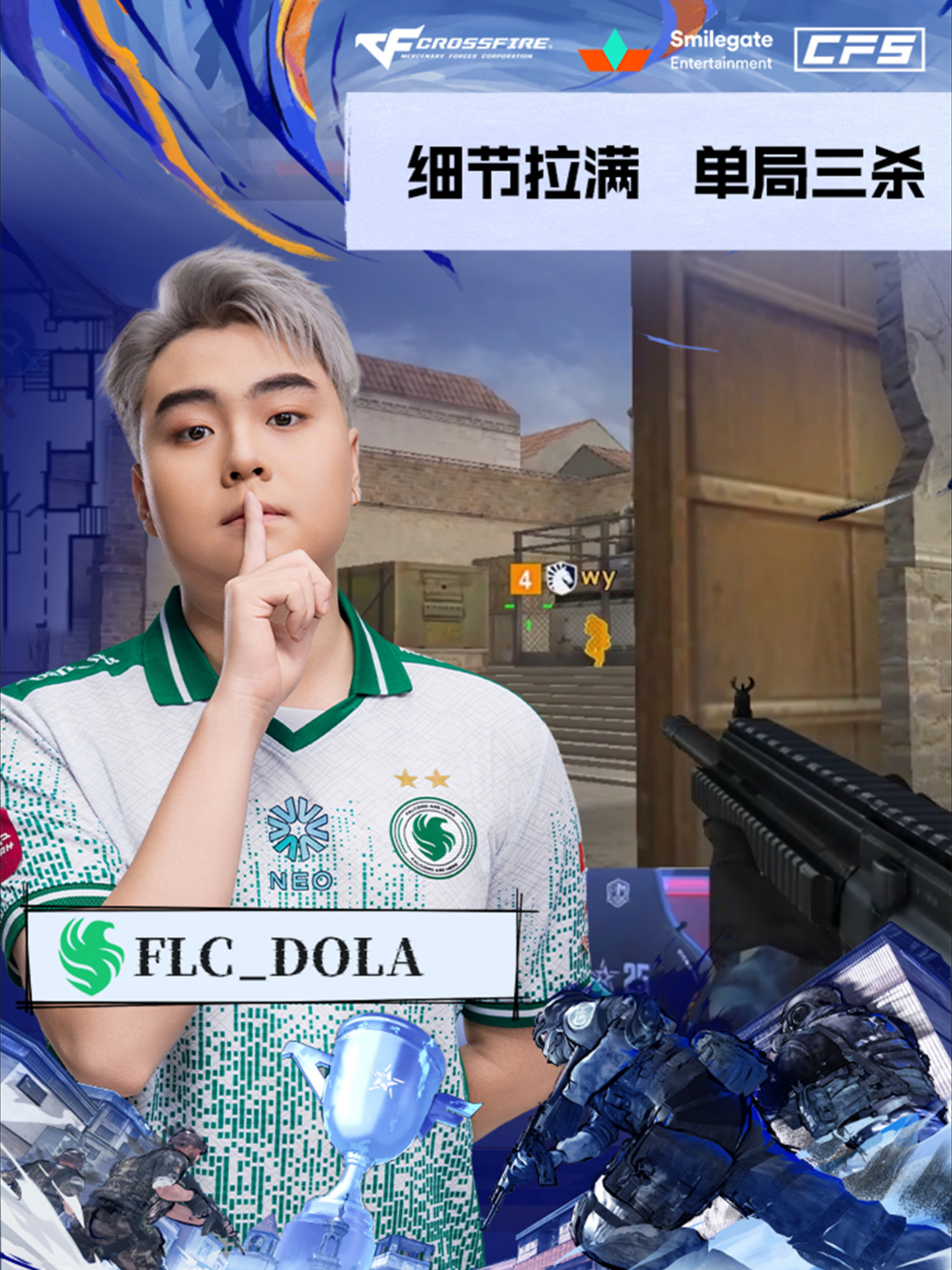 2025CFS世界总决赛·小组赛，TL VS FLC，FLC_DOLA，细节拉满，单局三杀！_腾讯新闻