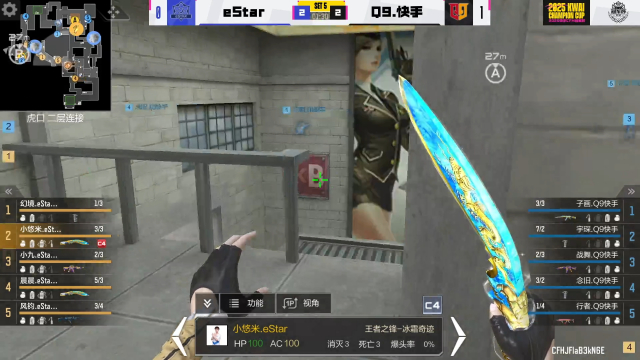 CFM冠军杯丨全场回放：3.6-8 eStar vs Q9.快手 供电所_腾讯新闻