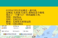 G1954/1951次由运城北站始发，终到嘉兴南站，全程线路绕出了一个大勺子形状_腾讯新闻