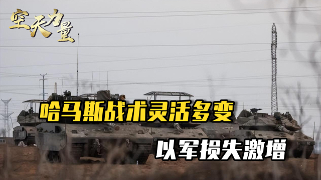 加沙巷战开始：无人机投弹摧毁以军坦克，哈马斯手持火箭筒追着打_腾讯新闻