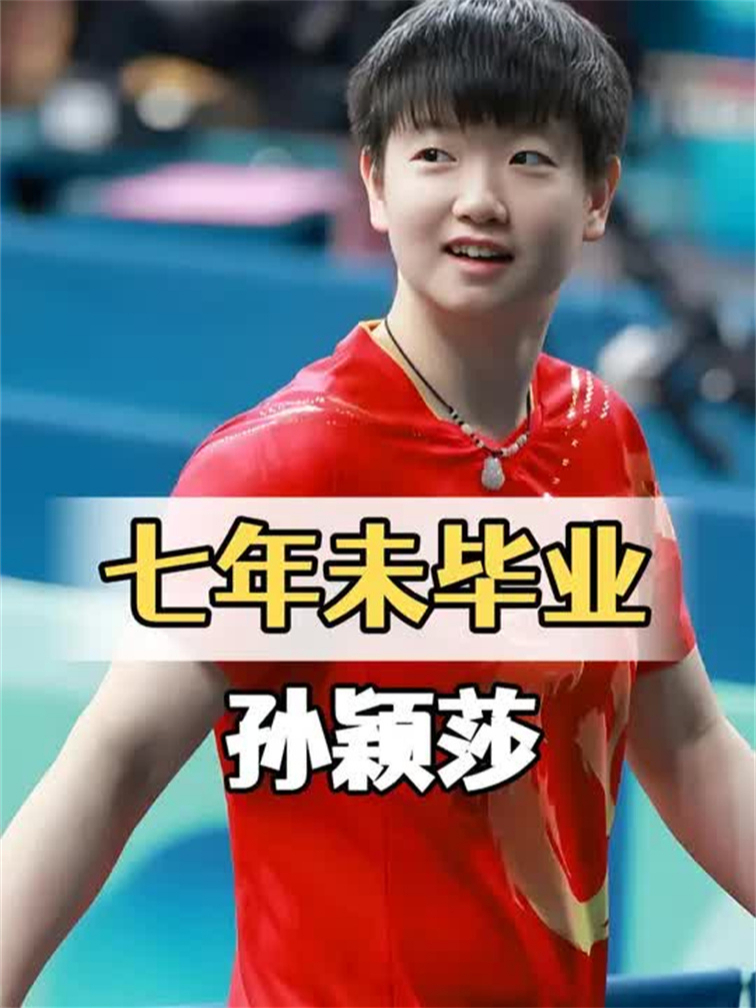同样是奥运冠军，为何王楚钦上岸北大研究生，孙颖莎卡了6年还未毕业？_腾讯新闻