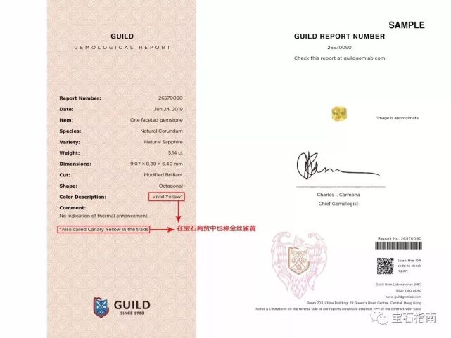 宝石证书界的“黑马”GUILD，全面了解只需这一篇_腾讯新闻