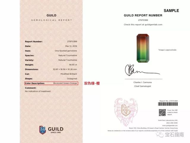 宝石证书界的“黑马”GUILD，全面了解只需这一篇_腾讯新闻