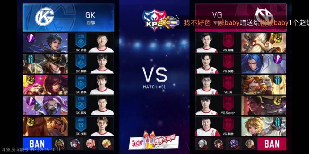 KPL秋季赛：GK3:1轻取VG AG超玩会零封RNG.M_腾讯新闻