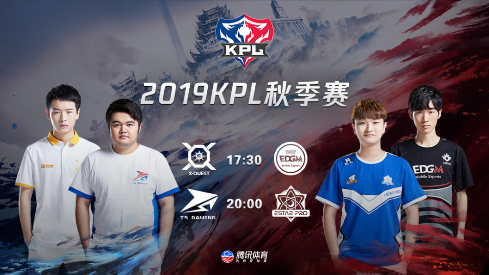 18时视频直播KPL：XQ对阵EDG.M eStar冲八连胜_腾讯新闻