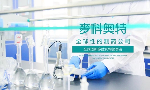 MICOT（麦科奥特）完成3.6亿元B轮融资，纽尔利资本领投_腾讯新闻