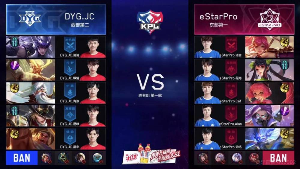 常规赛霸主eStar季后赛初战失利 3-4憾负JC跌入败者组_腾讯新闻