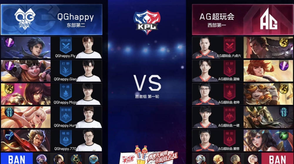 QGhappy 4-1战胜AG超玩会 时隔两年重返胜者组决赛_腾讯新闻