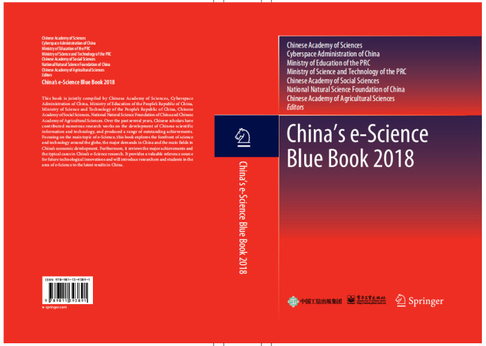 第五届中国科研信息化发展研讨会在京举行_腾讯新闻