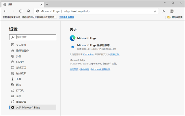 微软Edge浏览器更新至80版本，ARM64架构获得原生支持_腾讯新闻
