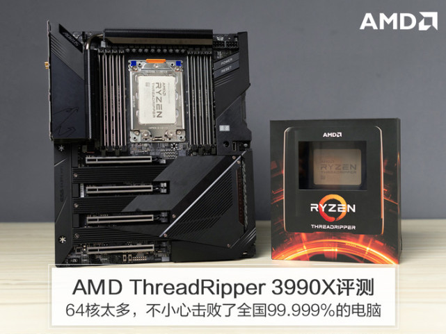 AMD 3990X评测：鲁大师拿全国第一的神U CPU中的怪物_腾讯新闻