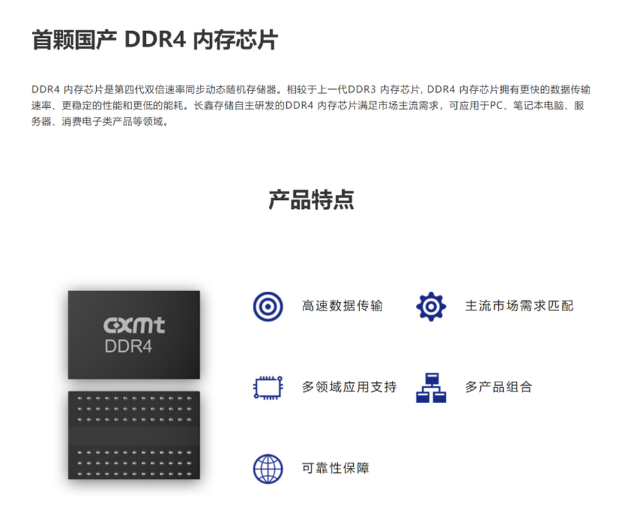 国产内存来了：长鑫发布ddr4lpddr4x内存腾讯新闻 