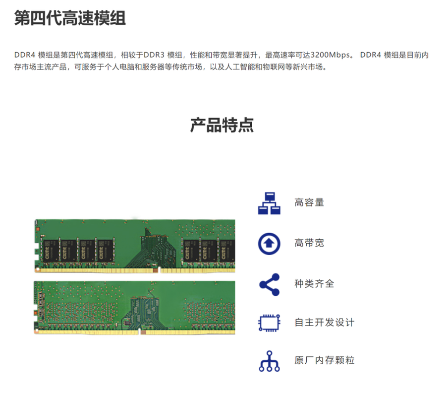 国产内存来了：长鑫发布ddr4 Lpddr4x内存 腾讯新闻