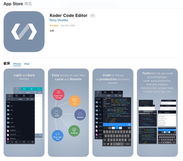 iOS限免App精选：Koder Code Editor_腾讯新闻
