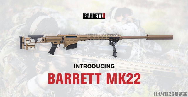 巴雷特MK22“多口径狙击步枪”夺得美国陆军 海军陆战队订单_腾讯新闻