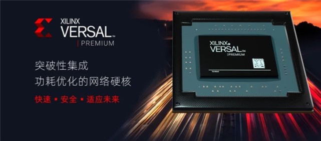 赛灵思发布Versal Premium自适应平台，台积电7nm工艺_腾讯新闻