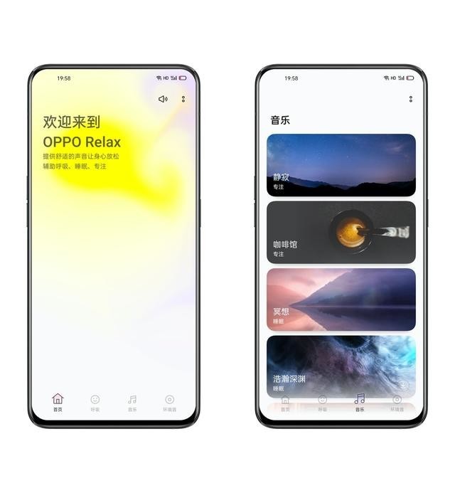 OPPO Relax帮你放松身心，ColorOS人文关怀更进一步_腾讯新闻