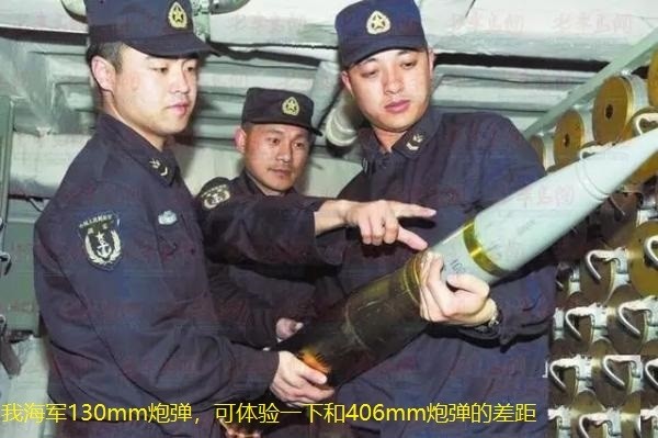 一枚406mm舰炮炮弹：6名舰员也扛不起来，重量竟然高达1.225吨_腾讯新闻