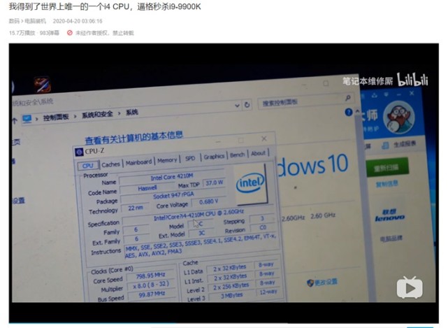 活久见：B站UP 主晒出英特尔“i4”CPU_腾讯新闻