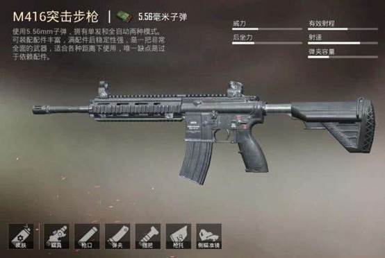 m416图片内部-千图网
