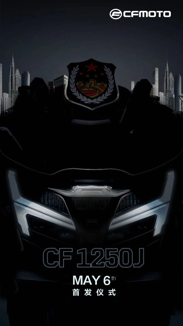 春风公升级国宾警用版——CF1250J正式发布，国产摩托车进入公升时代！_腾讯新闻