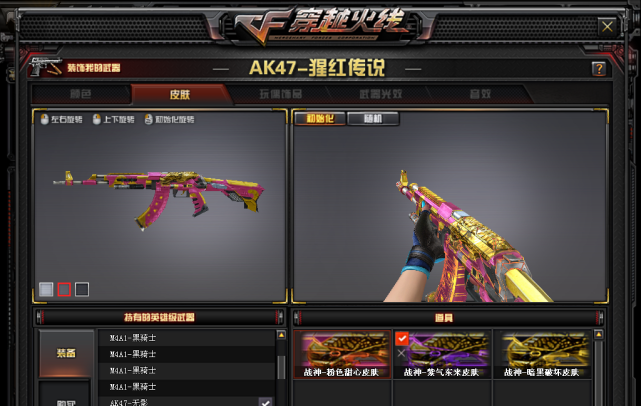 【CF】猩红传说AK＋属性＝全新战神？还有三个战神专属皮肤？_腾讯新闻