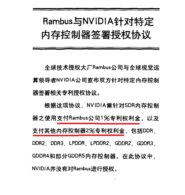牵手合肥长鑫兆易创新，美国Rambus真的在给国产存储雪中送炭？_腾讯新闻