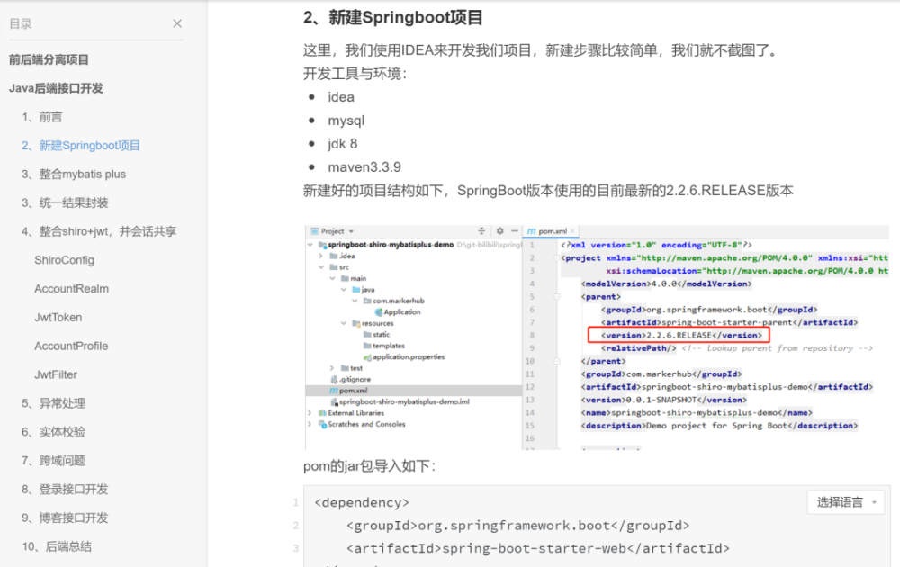 B站32万播放量，这springboot＋vue前后端分离项目教程！强烈推荐！ 腾讯新闻